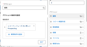 How to display “buttons” only under specific conditions｜Dynamic Actions | ARAKAN-Blog