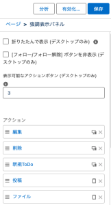 How to display “buttons” only under specific conditions｜Dynamic Actions | ARAKAN-Blog