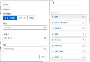 How to display “buttons” only under specific conditions｜Dynamic Actions | ARAKAN-Blog